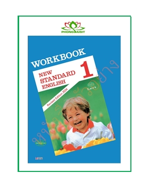 New Standard English Workbook ป.1 (วพ.) - หจก.พงศ์ไพสิทธิ์